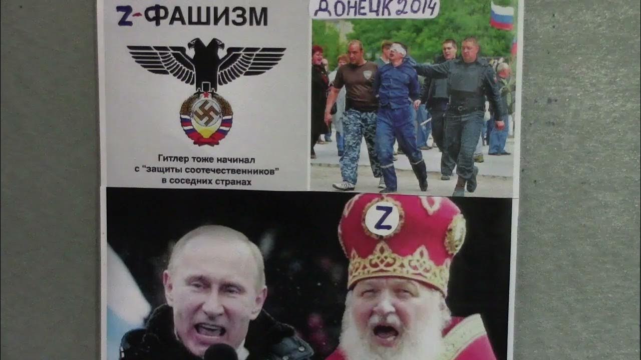Z - ФАШИЗМ в России ! - YouTube