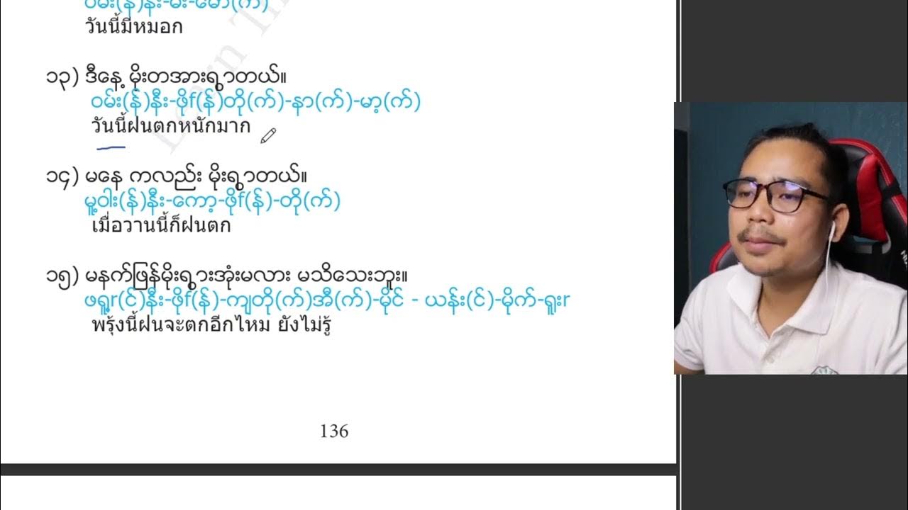 Ep 64 အခြေခံထိုင်းစကားပြောစာအုပ် Day 64 Youtube