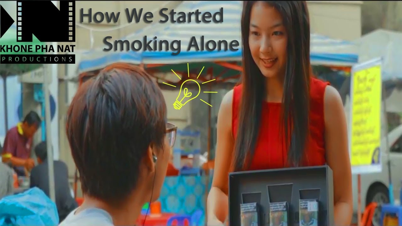 How we started smoking alone - YouTube