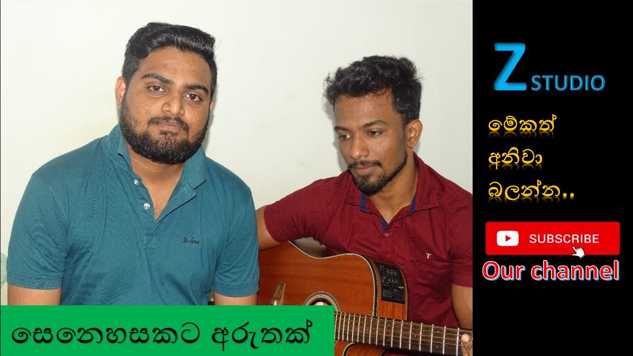 Senehasakata Aruthak - Asanka Priyamantha| Z Studio| Cover - YouTube