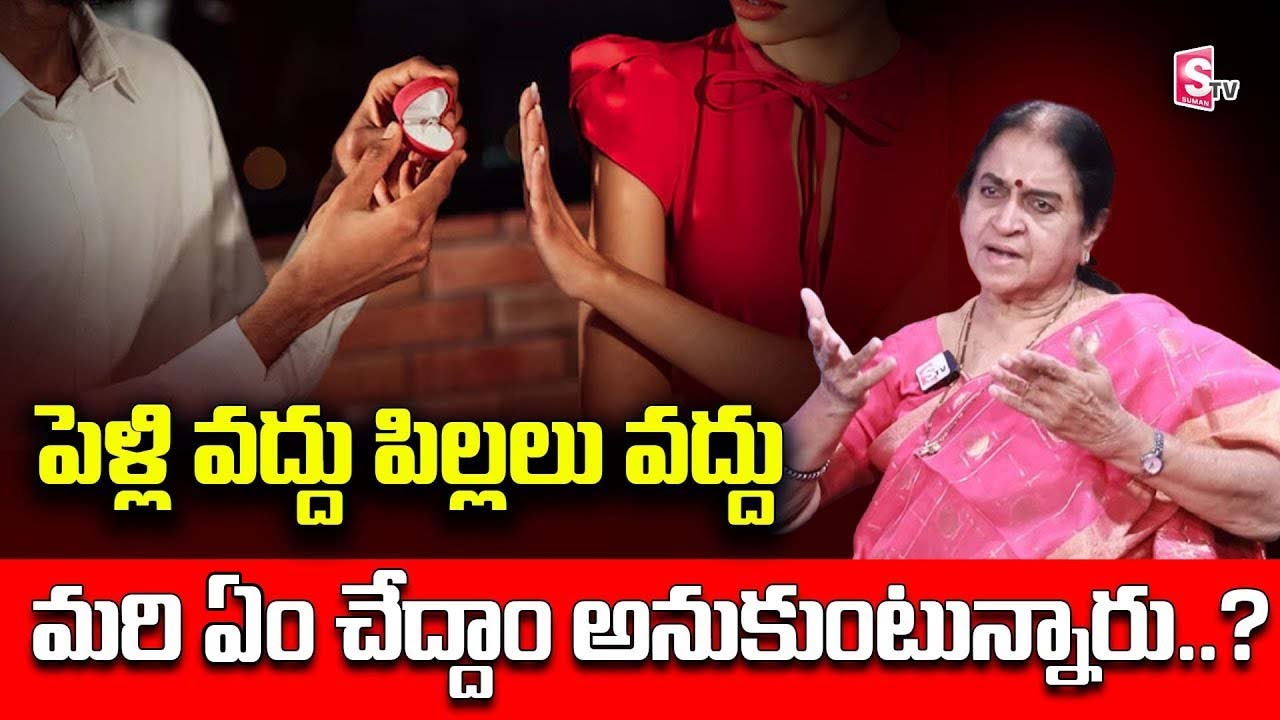 Why are Indian Men Not Marrying? | పెళ్లి వద్దు మరి ఎం చేద్దాం ...