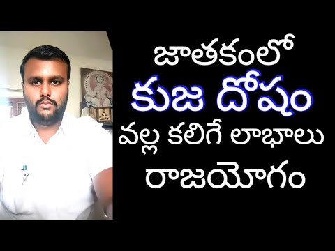 KUJA DOSHA and it's Benefic Influence on Married Life • Mangal Dosha ...