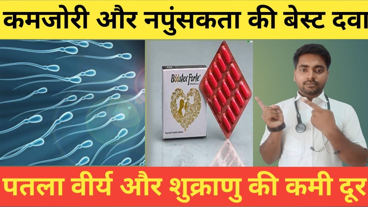 Ultimate Solution for Erectile Dysfunction & PE , Boos tex Capsule use ...