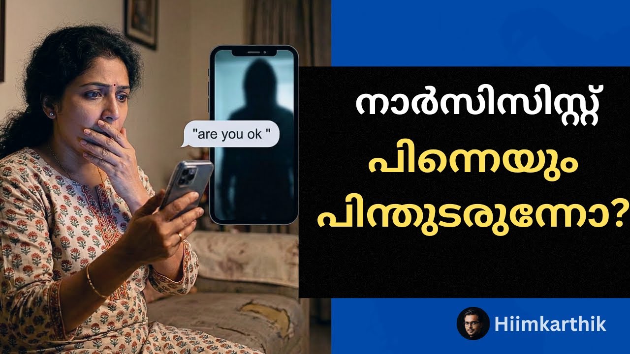 പിറകെവരാൻ ഉള്ള 4 കാരണങ്ങൾ ! Why Narcissist's still chasing you ...