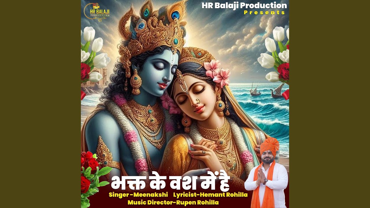Bhakt Ke Vash Me Hai - YouTube