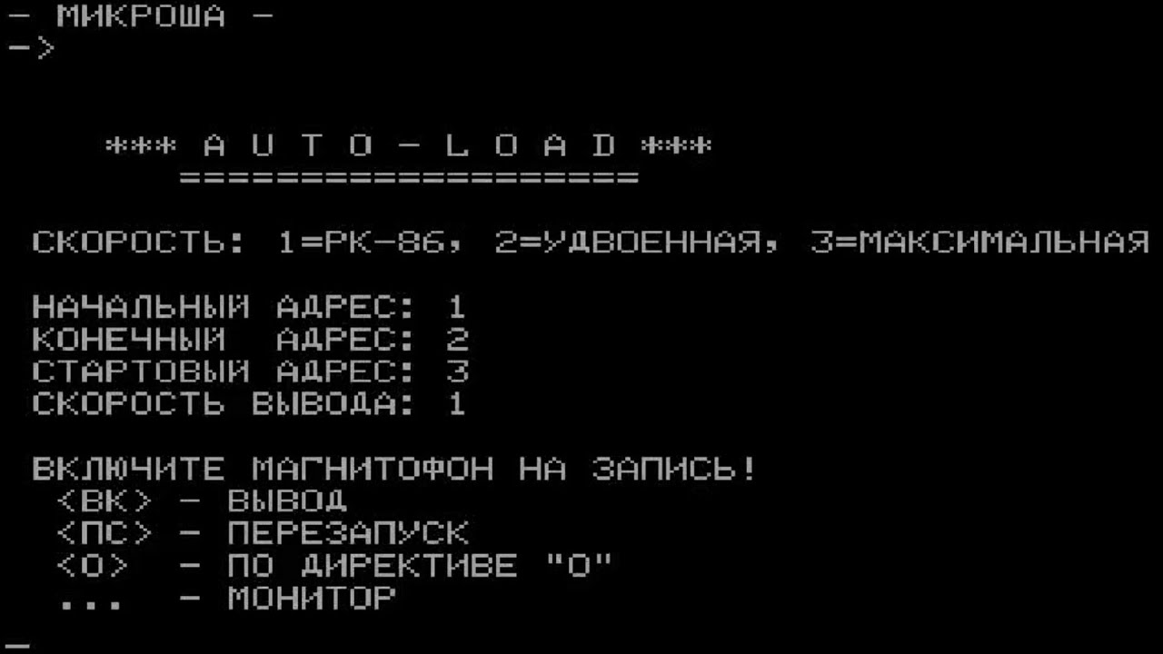 AUTOLOAD2A AUTOLOAD 2A AUTOLOAD 2 A MIKROSHA & RADIO 86 RK SERIES ...