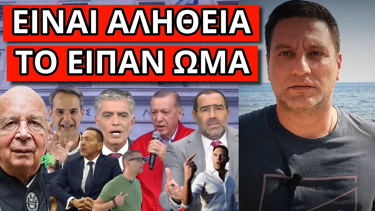 ΑΝΑΓΓΕΛΙΑ ΣΟΚ ΑΠΟ ΤΟ MEGA! Ξεκινάει και στην Ελλάδα σε λίγες μέρες! Εν ...