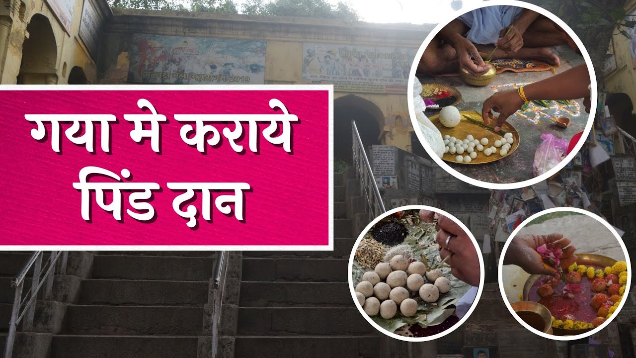 Pind Daan Poojan in Gaya | गया मे कराये पिंद दान । Pitrapaksha 2022 ...