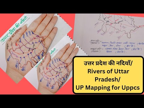 उत्तर प्रदेश की नदियाँ/ Rivers of Uttar Pradesh/ UP Mapping study/Imp ...