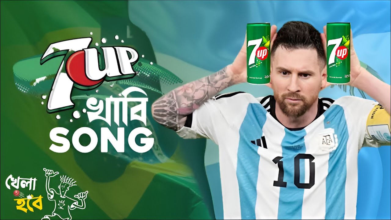 KHABI NAKI 7up SONG 2022|খাবি নাকি সেবেন আপ।Brazil vs Argentina Song ...