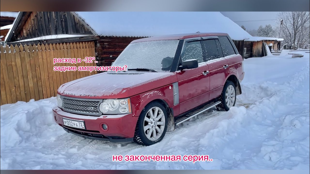 Кончились задние амортизаторы, расход в мороз, и сравнение с lc200 ...