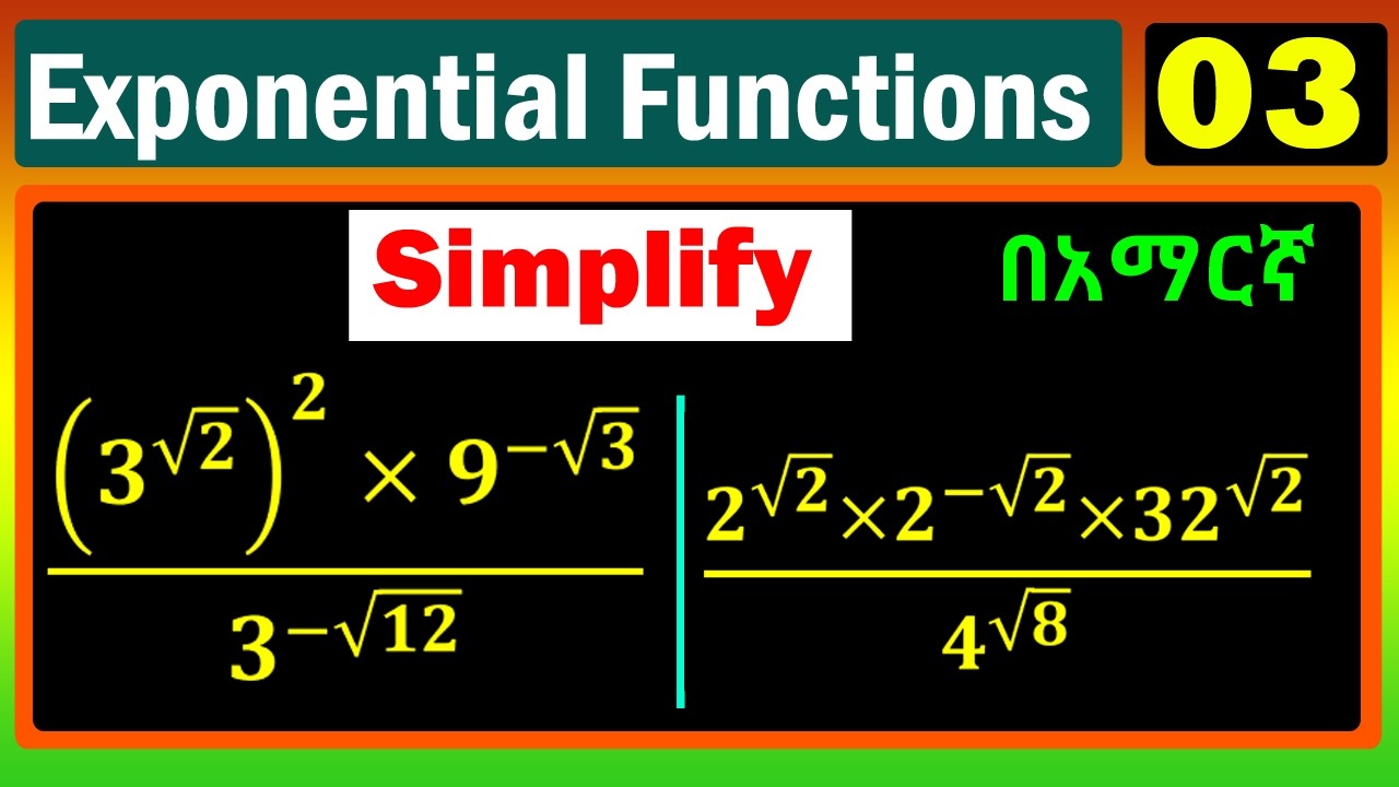 Exponential Functions | Lecture 03 | Example: Symplify Exponential ...