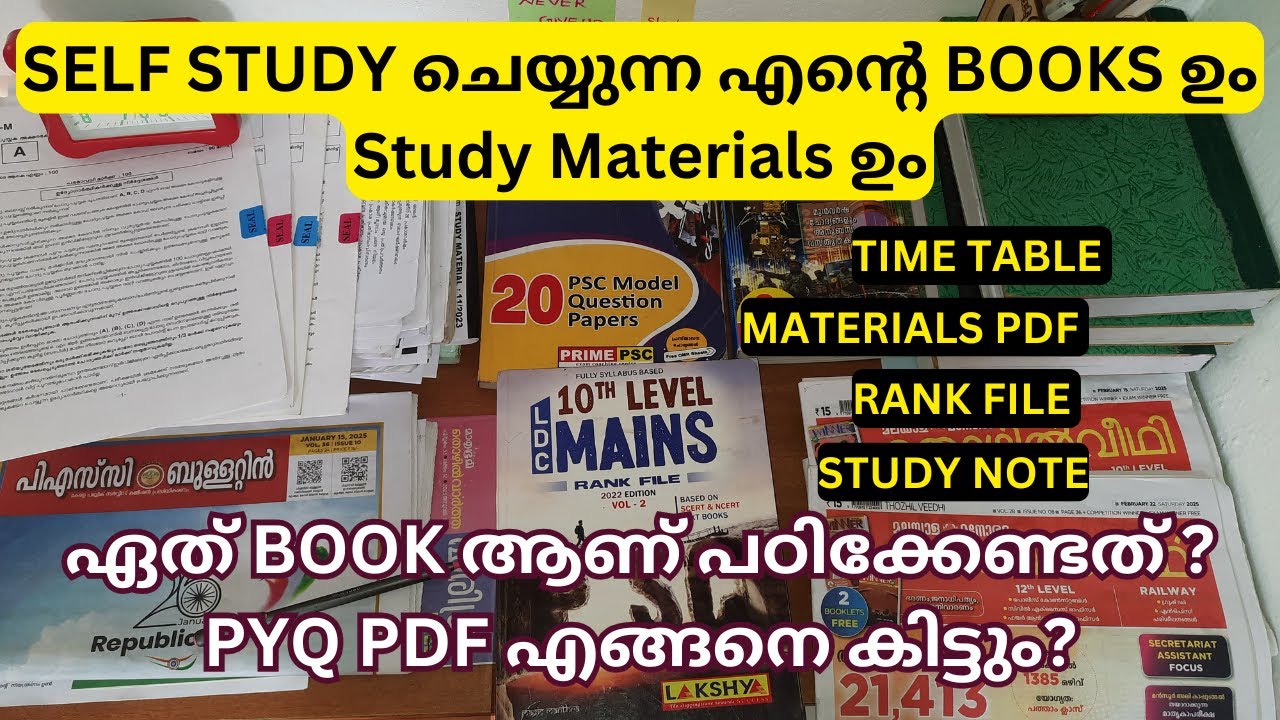SELF STUDY ചെയ്യുന്ന എന്റെ BOOKS ഉം Study Materials ഉം |ഏത് BOOK ആണ് ...