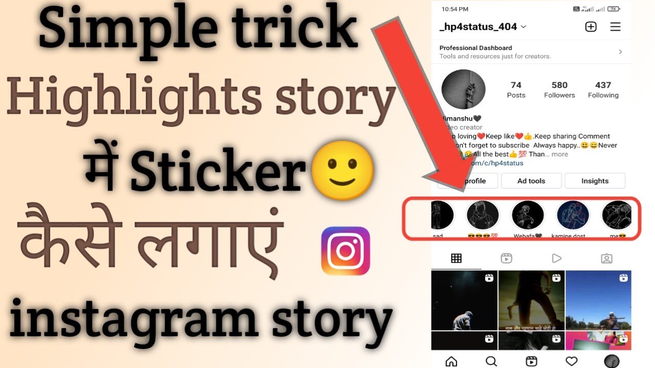 instagram highlight story me sticker kaise lagaye instagram highlight ...