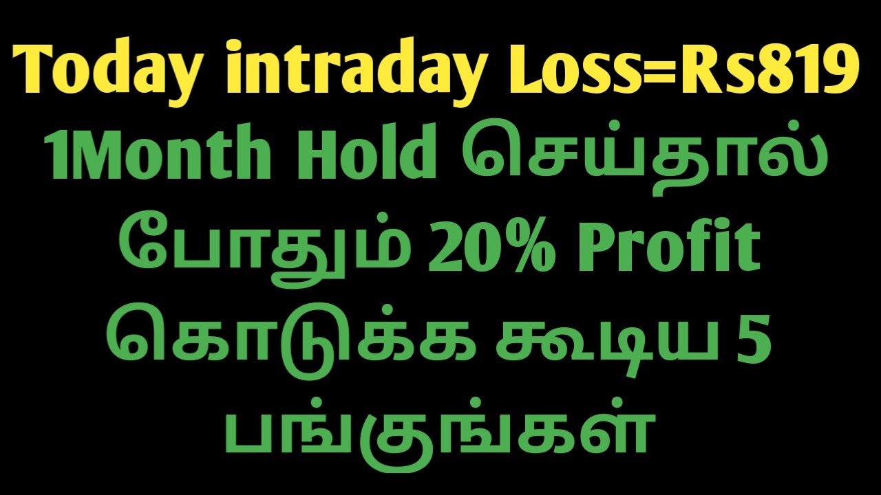 Today Intraday loss=Rs819 Swing trade stocks &intraday stocks... - YouTube