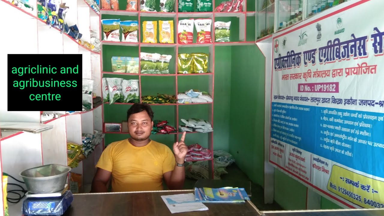 agri clinic and agri business centre... how to start and agri business ...