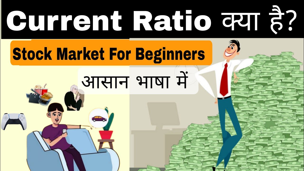 WHAT IS CURRENT RATIO BY PROFIT PIONEERS financialeducation what-is-current-ratio-by-profit-pioneers-financialeducation