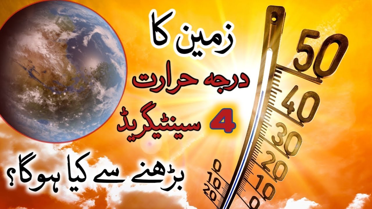 What will Happen if Earth's Temperature Rises 4 Degrees Celsius ...