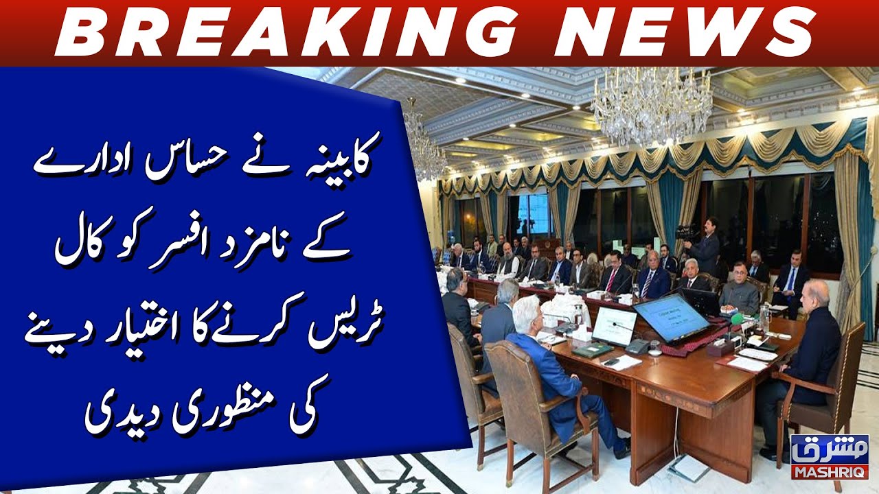 Govt formally authorizes ISI to intercept, trace phone calls and ...