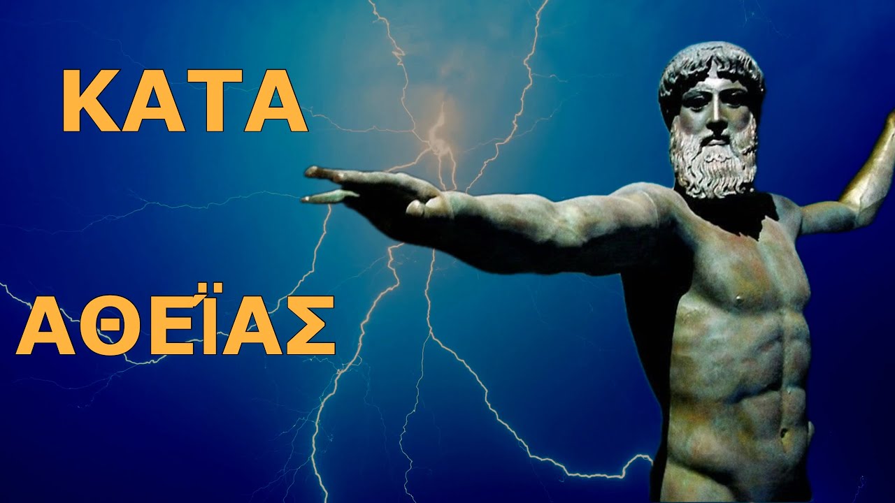 Λόγος κατά αθεΐας: Το ανίερο ιδεολόγημα που γεννήθηκε από τον ...