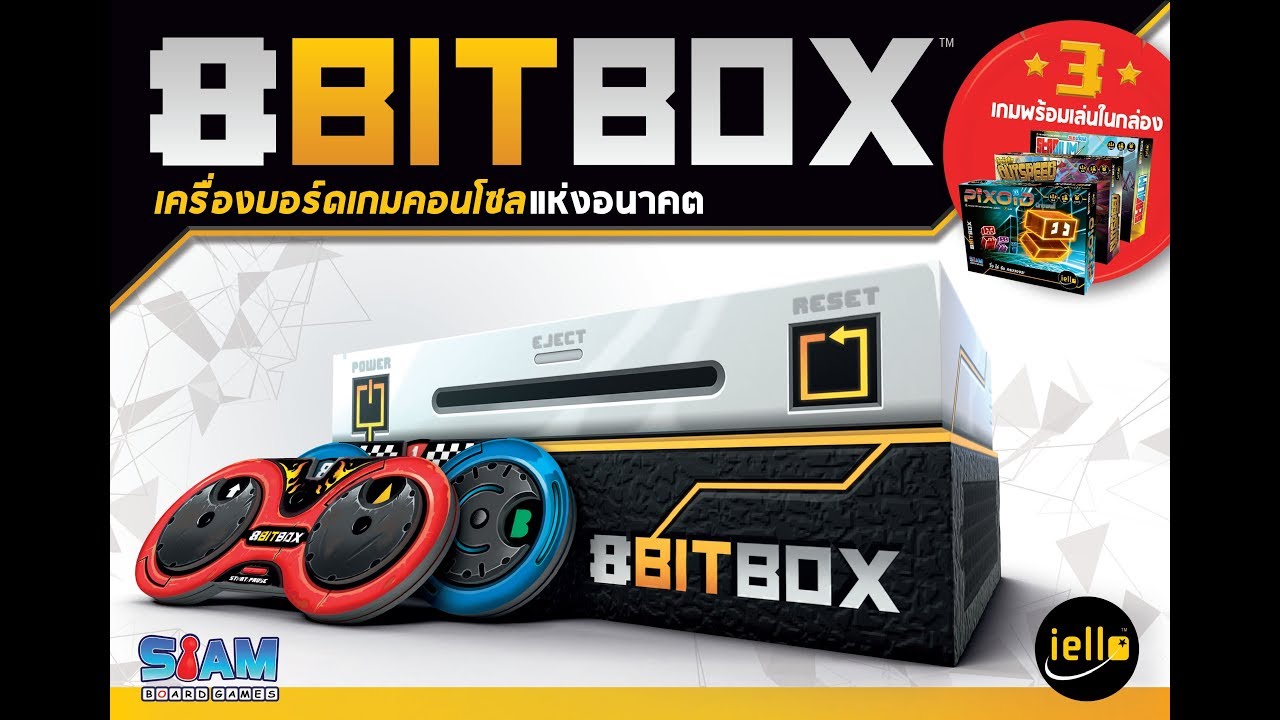 8 บิทบ๊อกซ์ (8 Bit Box TH) - Teaser | บอร์ดเกม - YouTube