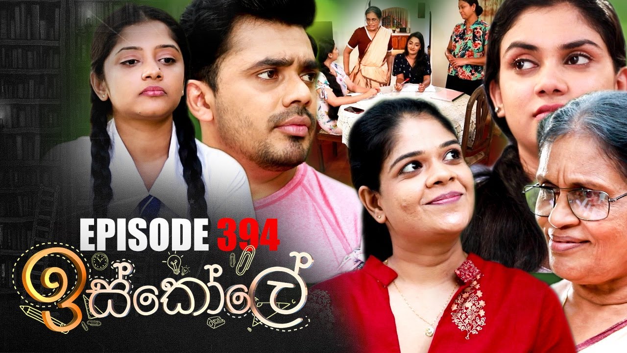 Iskole | Episode 394 09th Septmber 2022 - YouTube