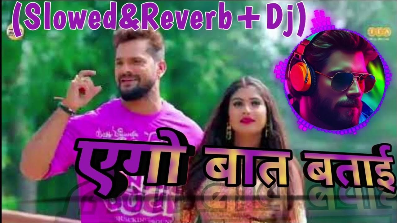 Ego Baat Batai Lofi Song | Slowed and Reverb+ Dj Remix Bhojpuri Song | Khesari Lal Yadav - YouTube