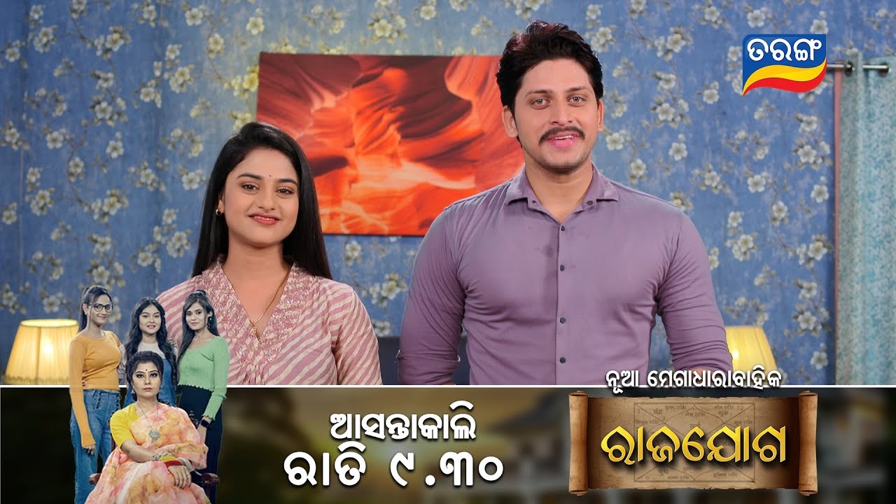 Rajayoga | New Mega Serial | From 6th Nov 2023 @9.30 PM | New Tarang ...
