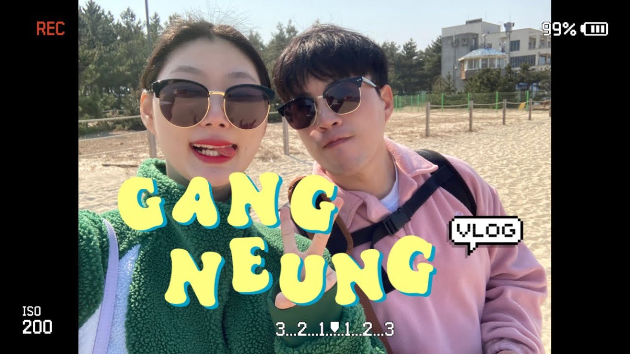 커플 Vlog 강릉 1박 2일 여행 조개구이 먹고 베이커리 카페까지 뿌셔버리기 런닝맨 체험 가오리찜 먹고 돌체테리아