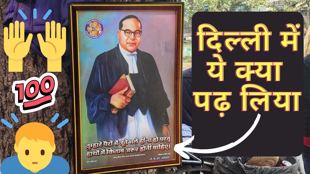 Dr Ambedkar National Memorial | Dr Ambedkar International Centre ...