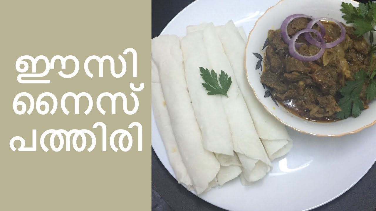 Simple Nice pathiri in malayalam/ Requested video/How to make nice ...