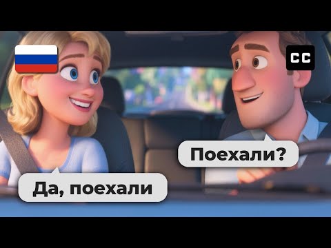 Russian Conversation for Beginners (A2-B1) – 🚗 Covoiturage Roadtrip – Easy Russian Dialogues