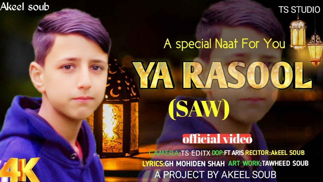 YA RASOOL ALLAH | MOST POPULAR NAAT SHARIEF | BY AKEEL SOUB | TAWHEED ...