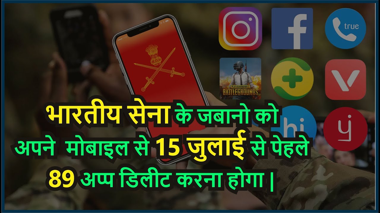 89 Apps Banned by Indian Army | Armed force gives July 15 Deadline ...
