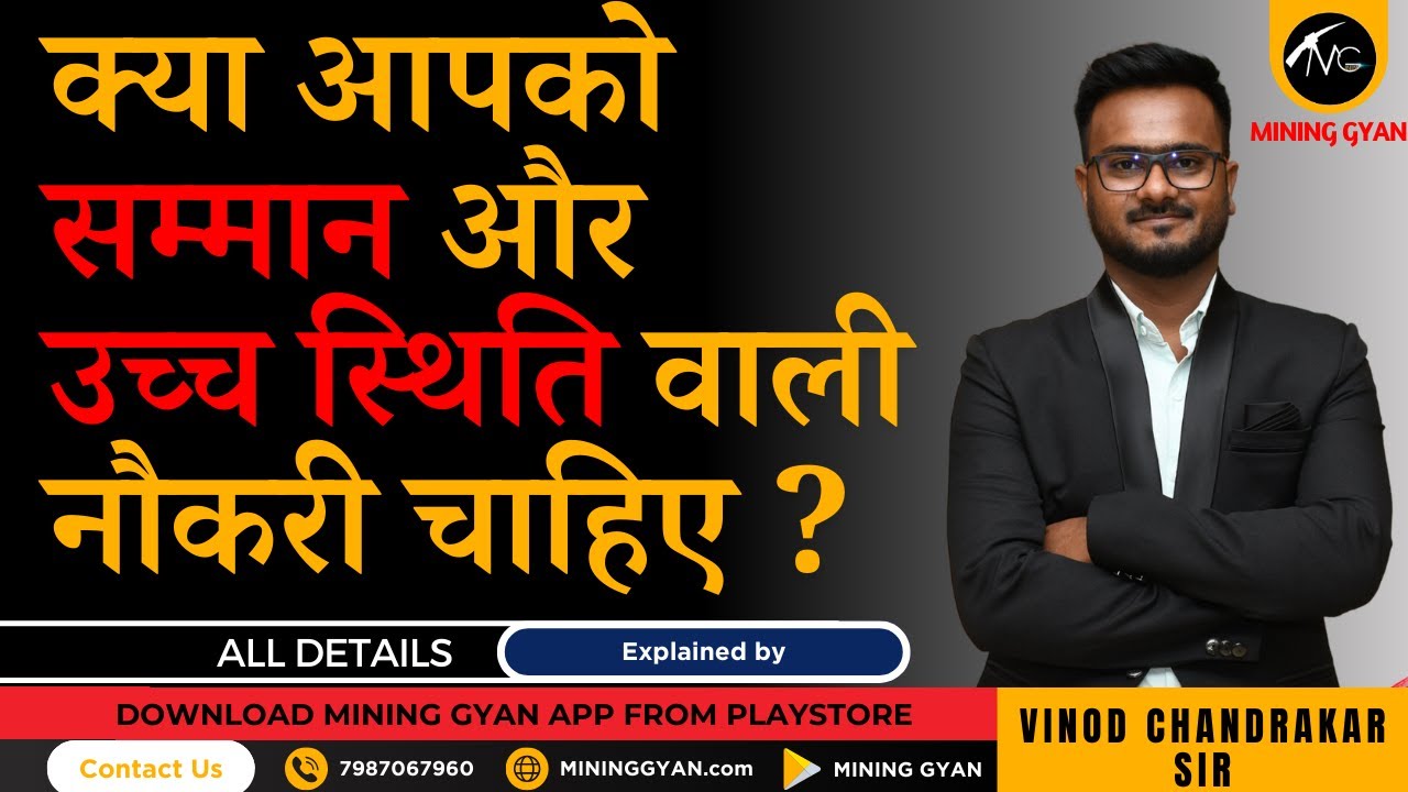 HIGH-STATUS JOB IN MINING | MINING INSPECTOR | MPPSC | UPPSC | OSSC ...