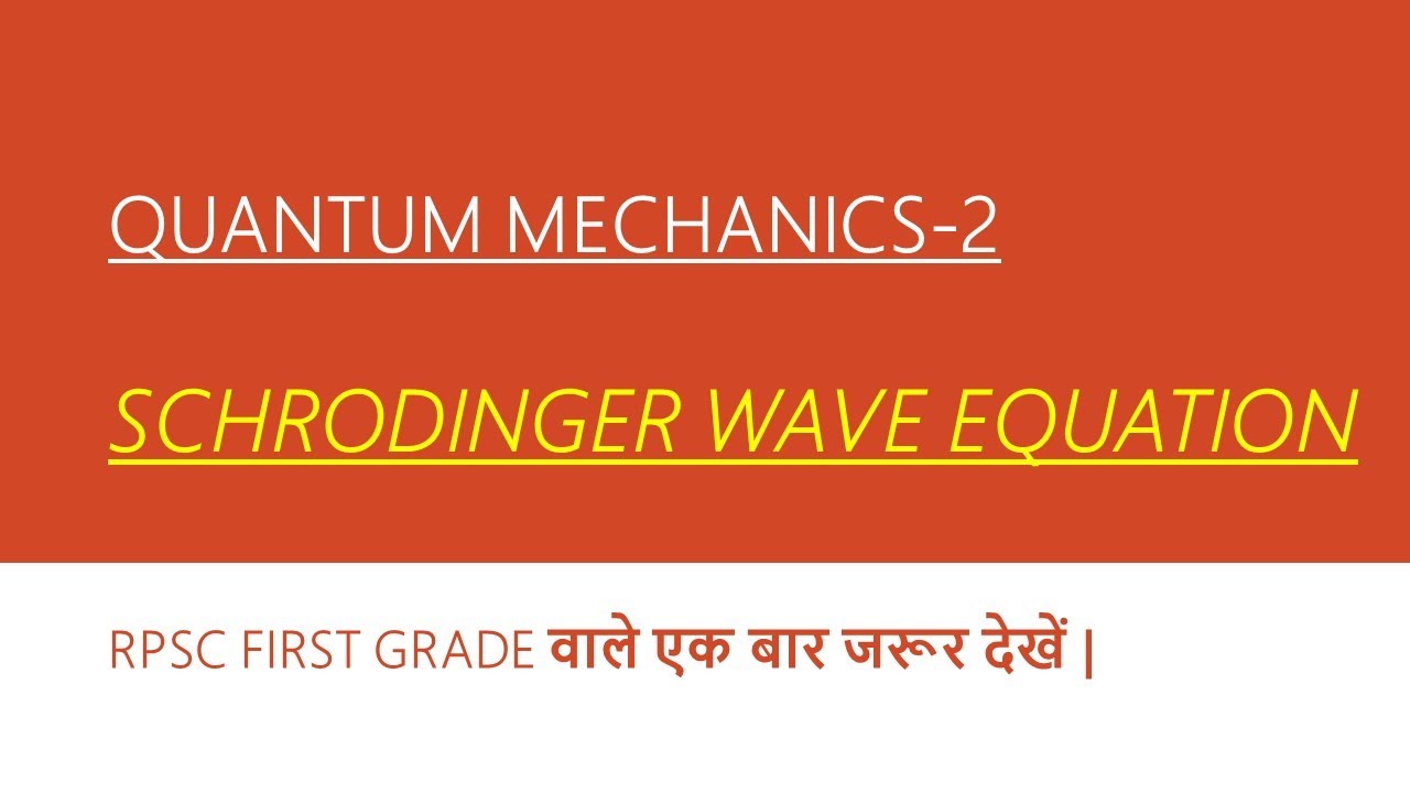 SCHRODINGER WAVE EQUATION -QUANTUM MECHANICS-2 |ONLINE CHEMISTRY| - YouTube
