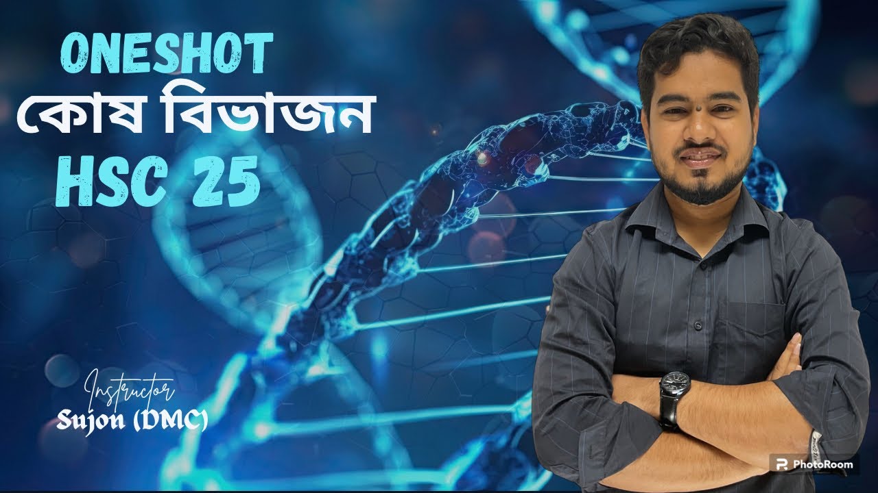 01. Cell Division Oneshot for HSC | কোষ বিভাজন | Botany Chapter 2 ...