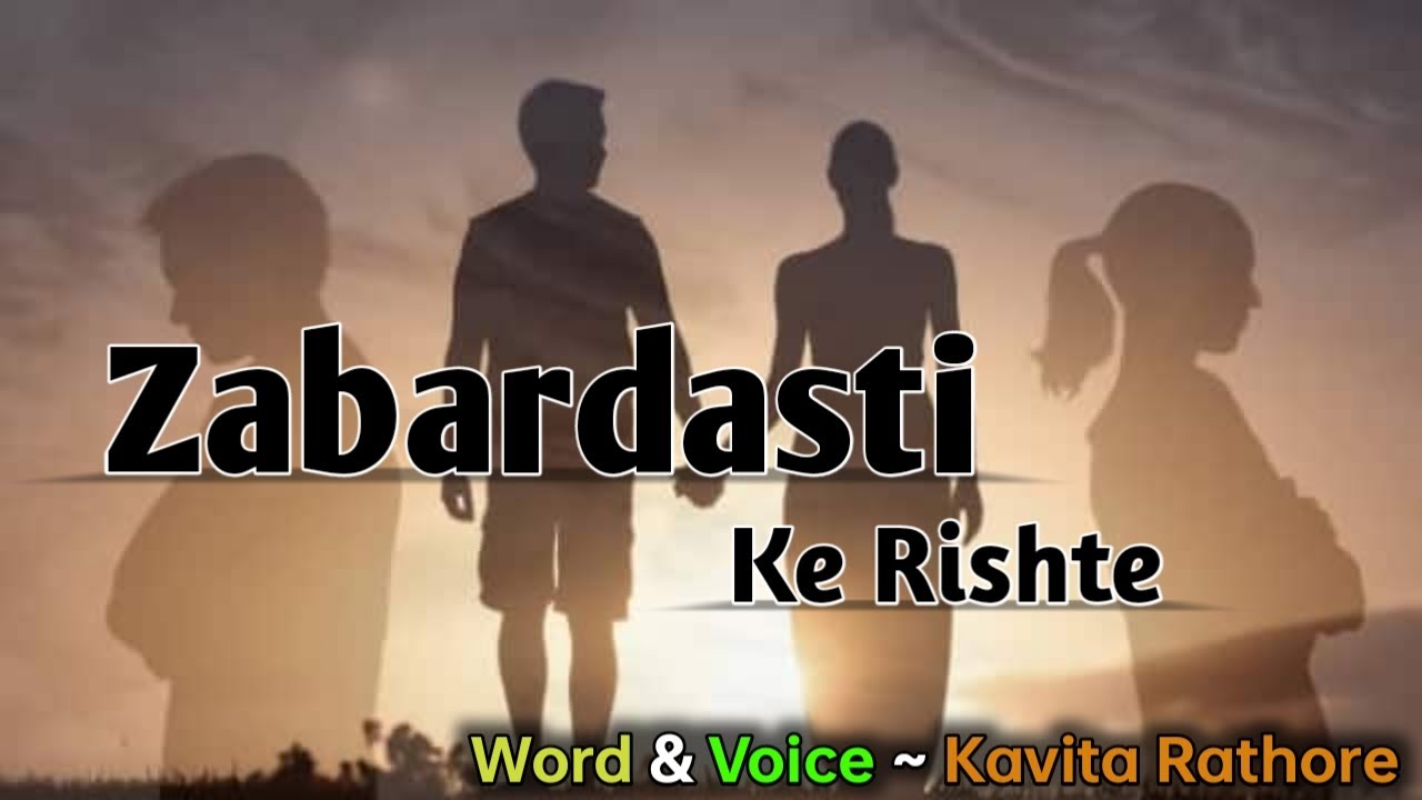 Zabardasti Ke Rishte | Heart Touching Poetry by Kavita Rathore | Hindi ...