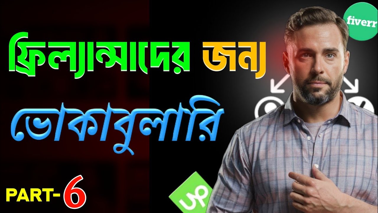 English For freelancing | Freelancing English |Buyer meeting | buyer ...