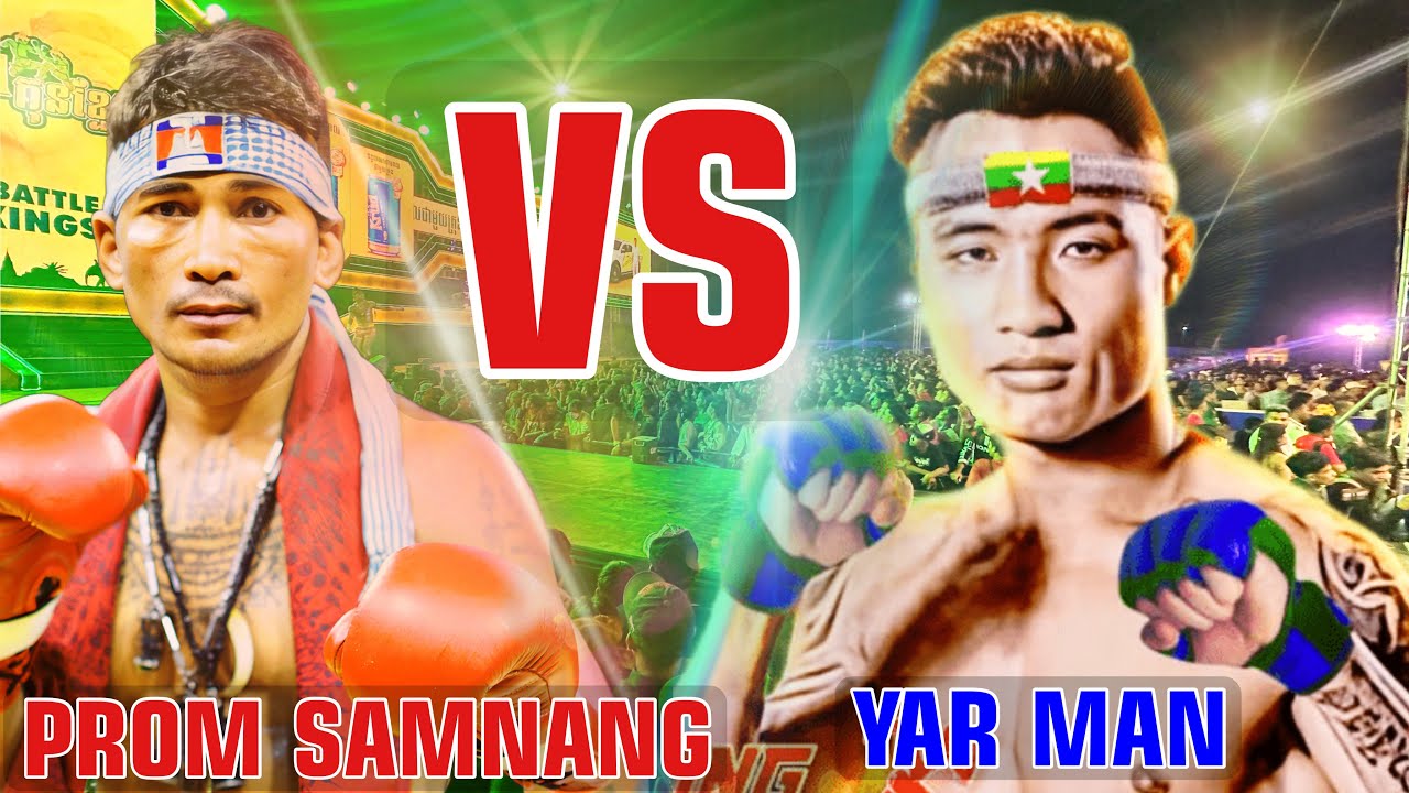 PROM SAMNANG VS YAR MAN #KUN_KHMER #USA - YouTube