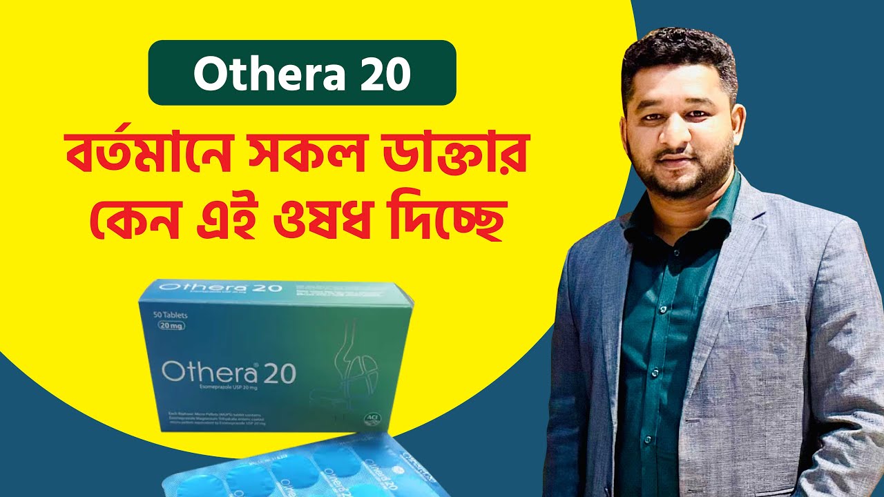 Othera 20 mg এর কাজ কি | গ্যাস্টিক, বুকজলা, ডিউডেনাল আলসার ...