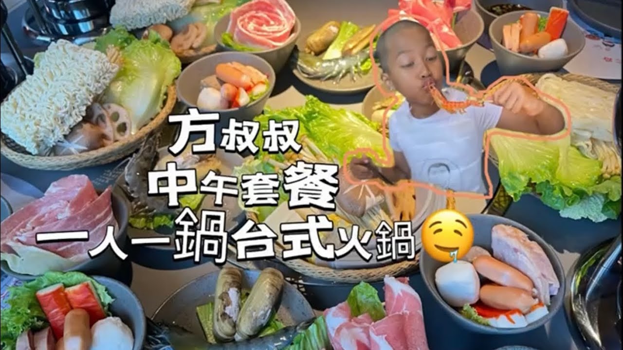香港🇭🇰搵食《方叔叔重慶老火鍋🔥 （The L.Place)》中午套餐一人一鍋台式火鍋 🥢Hong Kong Food @ Central ...