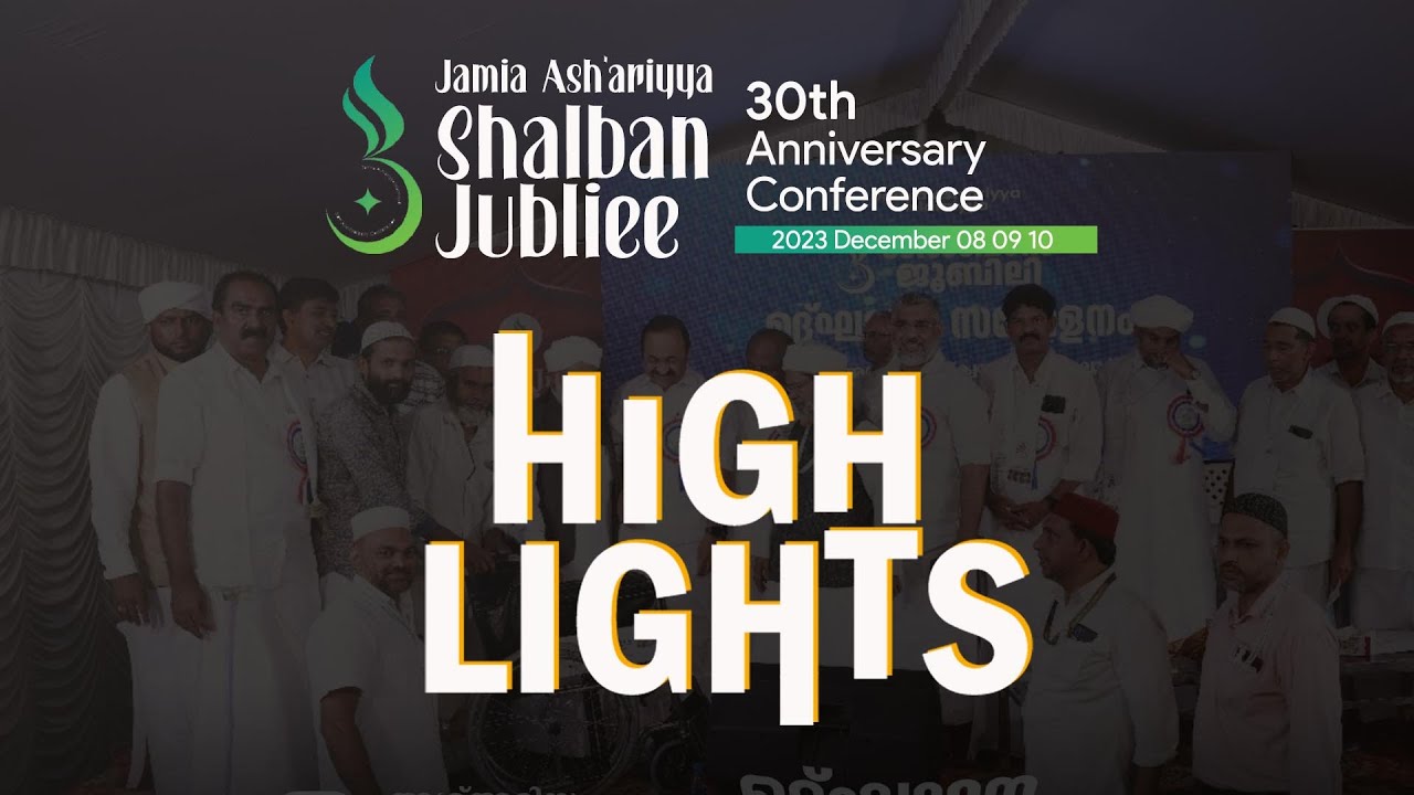 Shalban Jubilee Day 2 | Highlights | Ashariyya cheranalloor ...