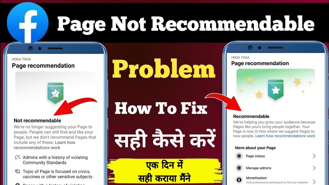 Facebook Page Not Recommendable Problem Solve 100% | Facebook Profile ...