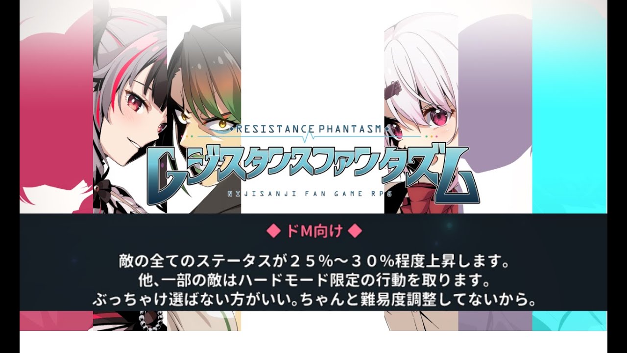 にじさんじRPGのドMモード chapter5 おもちぃな戦に向けてレベリング「レジスタンスファンタズム」 - YouTube