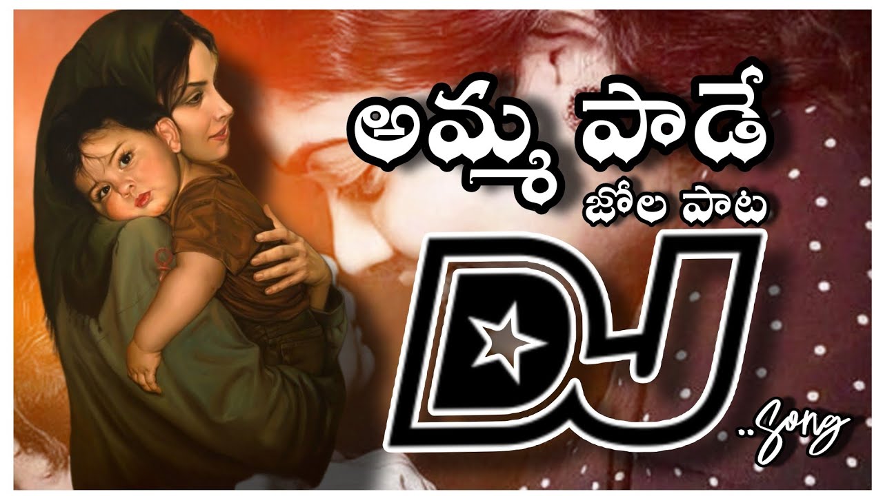Amma Pade Jola Pata Dj Song///Amma Paata Djsong//Telugu Dj songs//Dj ...