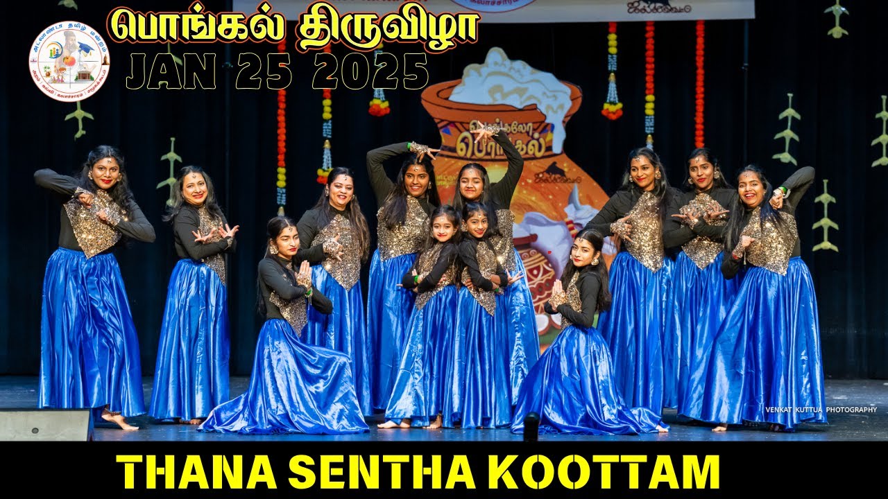 Thana sentha kootam @ ATM பொங்கல் / Pongal 2025 Cultural event - YouTube