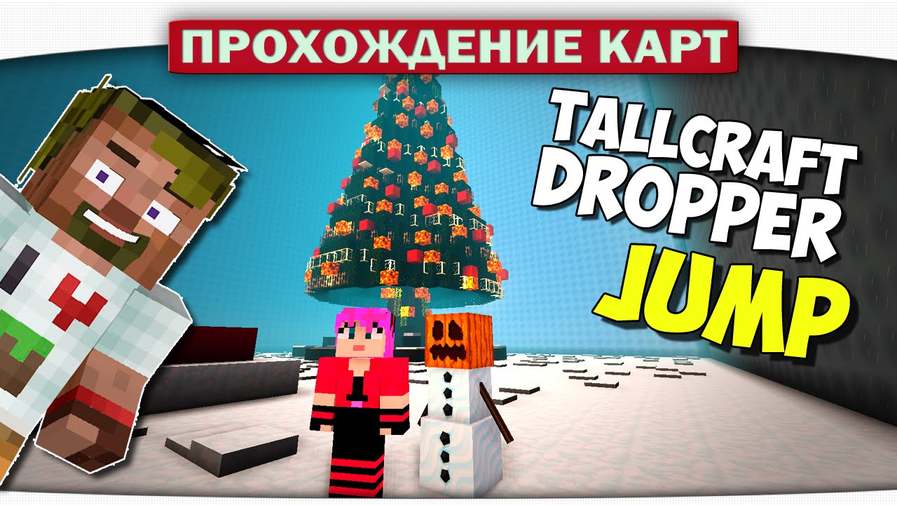 e6 Прохождение Карт - New Tallcraft Dropper - YouTube