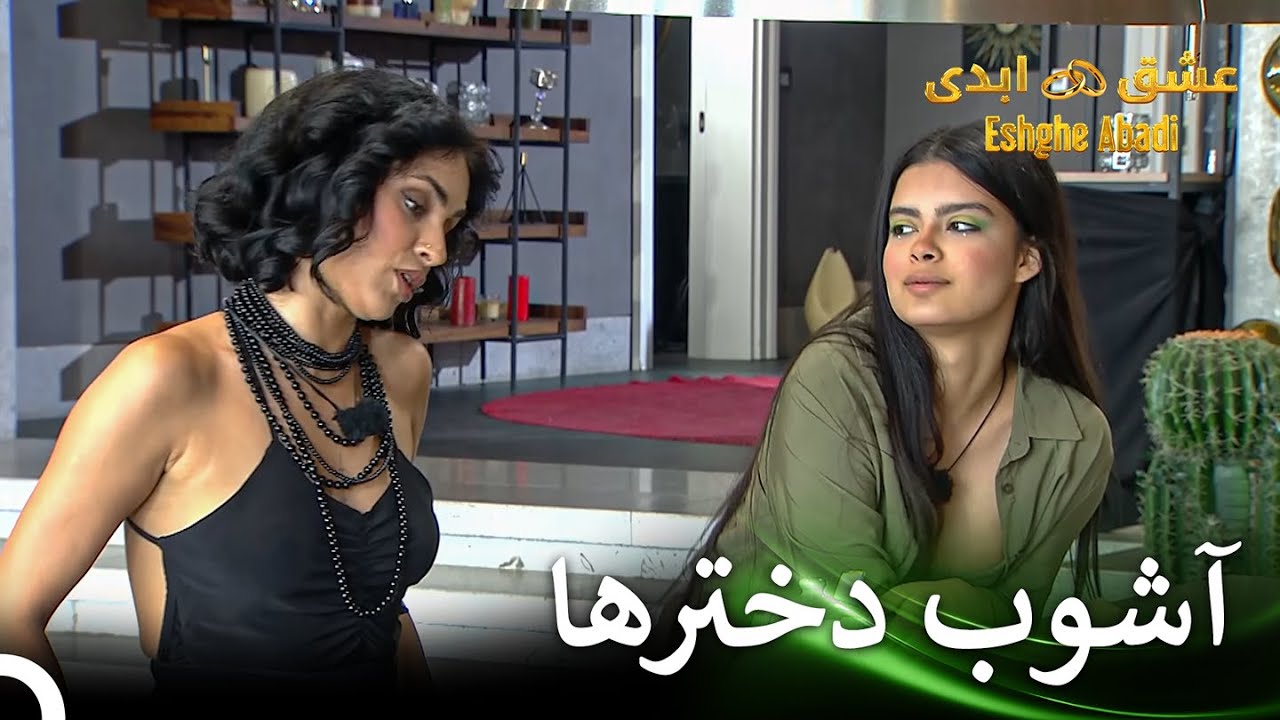 بحث جنجالی بین نگار و طناز😨 | قسمت 33 عشق ابدی Eshghe Abadi - YouTube