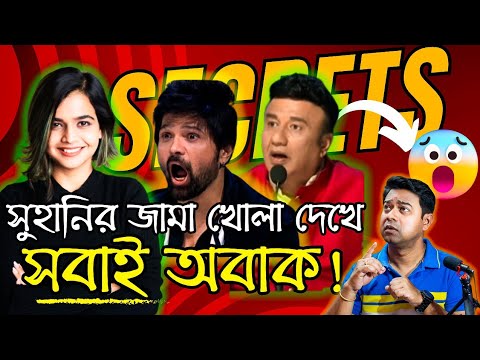 Indian idol Talent Girl || মেয়েটির ট্যালেন্ট দেখে সবাই প্রনাম করতে বাধ্য হলো! | Inside Sujit ...